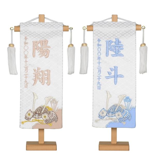 うまれた赤ちゃんへ初めて贈るプレゼント「名前」。誕生の記念の贈り物を1点1点丁寧に刺繍いたします。名入れは福久良刺繍、生年月日入り、お子様だけのオンリーワンです。房は白房、白鯉兜房からお選びいただけます。■サイズ：台（木製）全長約28.5c...