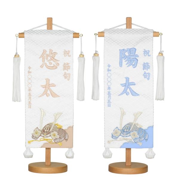 うまれた赤ちゃんへ初めて贈るプレゼント「名前」。誕生の記念の贈り物を1点1点丁寧に刺繍いたします。名入れは福久良刺繍、生年月日入り、お子様だけのオンリーワンです。房は白房、白鯉兜房からお選びいただけます。■サイズ：台（木製）全長約38cm■...