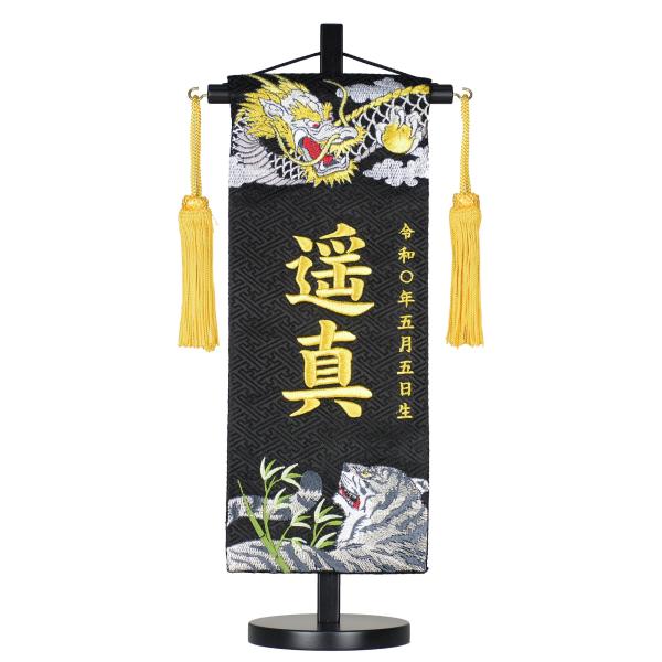 うまれた赤ちゃんへ初めて贈るプレゼント「名前」。誕生の記念の贈り物を1点1点丁寧に刺繍いたします。■サイズ：台（木製）全長約39cm /旗の長さ約30cm×幅12cm※書体、文字の大きさ、配置、バランスは指定、変更、修正できませんので予めご...