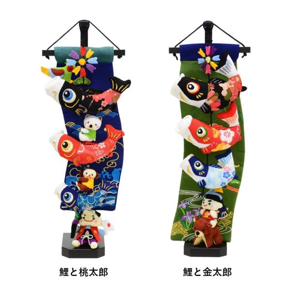 室内専用の吊るし鯉のぼりです。■台サイズ（約）：間口9cm×奥行12cm×高さ48cm■鯉サイズ（約）：黒鯉17cm/赤鯉15cm/青鯉13cm