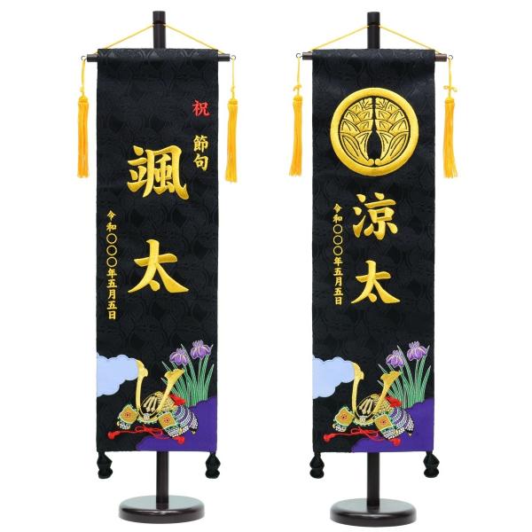 1点1点丁寧に刺繍いたします。お名前、生年月日等、必要事項をお間違いのないようご記入のうえご注文ください。生年月日は"生"付「〇年〇月〇日生」でも制作可能です。【家紋入れについて】※家紋は名称をお間違えないよう（※丸の有無についてのお間違い...