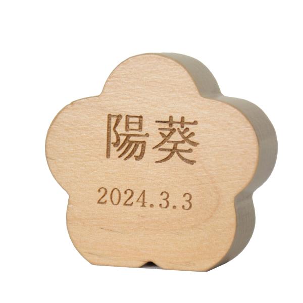 うまれた赤ちゃんへ初めて贈るプレゼント「名前」。お子様だけのオンリーワン商品です。（※名前は３文字まで、ふりがなは入れられません）■サイズ：幅6cm×高さ6cm×奥行2cm※全てが1点もののため、木目の出方や焼き色の濃淡などが微妙に異なりま...