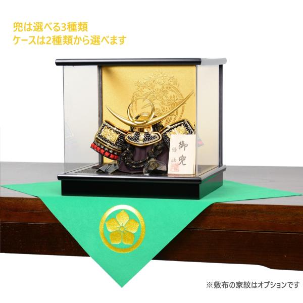 【人気のコンパクトサイズに新兜がアクリルケースで登場】コンパクトながらも豪華な兜のアクリルケース飾りです。 敷布は緑か紺からお選びください。オプションで敷布に家紋か名前が入れられます。※家紋は名称をお間違えないよう（※丸の有無についてのお間...