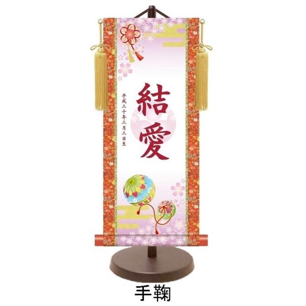 気品溢れる和柄が大切なお子様のお名前を華やかに彩る伝統と格式のある節句名入掛軸。伝統と格式をそのままに、現代風にアレンジした豪華な絵柄と高級金襴緞子を合わせた至極の逸品です。招福梅花紋なしでの制作も可能です。必ずお名前と生年月日をご記入のう...