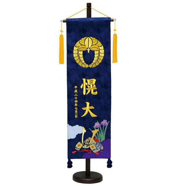 五月人形の横に飾れる名前旗です。国産織物使用、日本製の生地に1点1点丁寧に刺繍いたします。刺繍名入れは書き順通り、祝節句・生年月日入り、お子様だけのオンリーワンです。出産祝い、命名札代わりとしても好評をいただいております。ご注文手続きで名前...