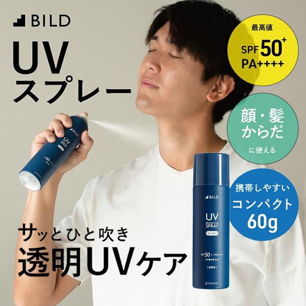 その他 オールスポーツアクセサリ・小物 日焼け止めスプレー UV PROTECTOR SPRAY 60g BILD-05-Uvsp60 BILD 日焼け止めスプレー「ベースボールプラザ」「野球・ソフトボール専門店」「baseball」「so...