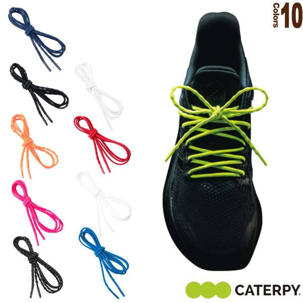 CATERPY オールスポーツアクセサリ・小物  マジックレース／MAGIC LACE／2本入り（M105／M120） CATERPY「ベースボールプラザ」「野球・ソフトボール専門店」「baseball」「softball」