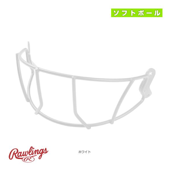 ローリングス ソフトボールプロテクター  ワイヤーガード MACHヘルメット用 MCSBWG Rawlings「ベースボールプラザ」「野球・ソフトボール専門店」「baseball」「softball」