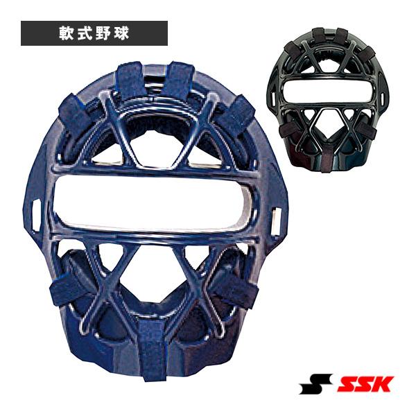 エスエスケイ 軟式野球プロテクター 軟式ソフト兼用マスク CNSM2010S SSK 野球プロテクター 軟式ソフト兼用マスク「ベースボールプラザ」「野球・ソフトボール専門店」「baseball」「softball」