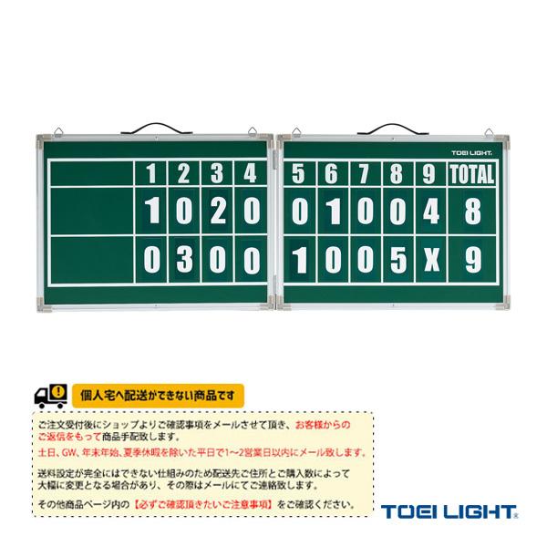 TOEI(トーエイ) 野球設備・備品 [送料別途]ベースボールスコアボード B-4152 TOEI 野球設備・備品 ベースボールスコアボード 得点版「ベースボールプラザ」「野球・ソフトボール専門店」「baseball」「softball」