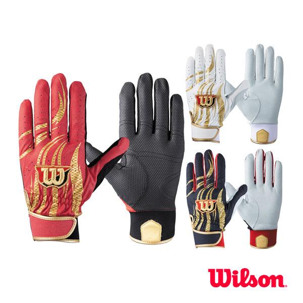 ウィルソン 野球手袋 WBG-PRO1 バッティンググラブ 両手用 WB57752 Wilson 野球手袋 WBG-PRO1 バッティング手袋 バッテ「ベースボールプラザ」「野球・ソフトボール専門店」「baseball」「softball」