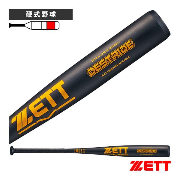 ゼット 野球バット  デストライド DESTRIDE 硬式用金属製バット BAT19583 ZETT 野球バット デストライド 高校野球「ベースボールプラザ」「野球・ソフトボール専門店」「baseball」「softball」