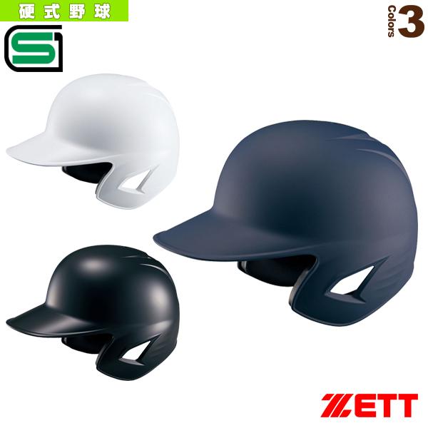 ゼット 野球プロテクター プロステイタス PROSTATUS 硬式打者用ヘルメット つや消し BHL181 ZETT「ベースボールプラザ」「野球・ソフトボール専門店」「baseball」「softball」