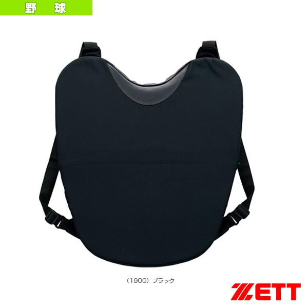 ゼット 野球プロテクター アンパイヤプロテクター 硬式・軟式・ソフトボール兼用 BL2007C ZETT「ベースボールプラザ」「野球・ソフトボール専門店」「baseball」「softball」