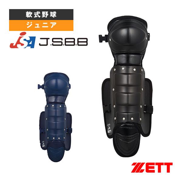 ゼット 軟式野球プロテクター 少年軟式・少年ゴムソフト用レガーツ BLL8222 ZETT 野球プロテクター 少年軟式・少年ゴムソフト用レガーツ「ベースボールプラザ」「野球・ソフトボール専門店」「baseball」「softball」