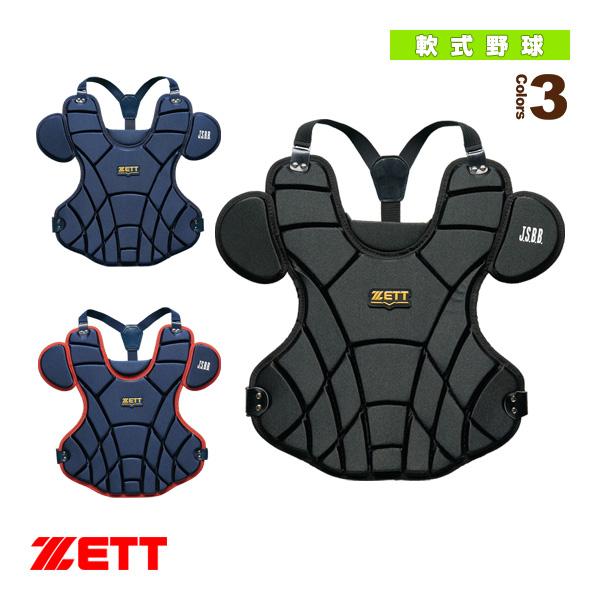 ゼット 軟式野球プロテクター 軟式野球用プロテクター BLP3530 ZETT「ベースボールプラザ」「野球・ソフトボール専門店」「baseball」「softball」