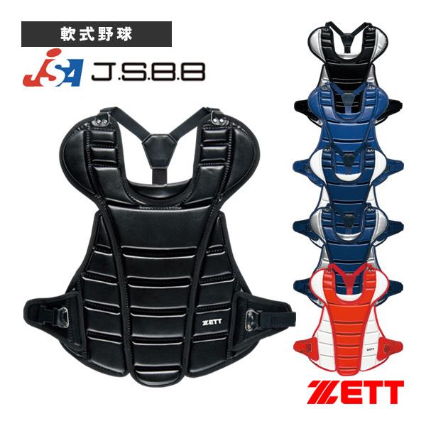 ゼット 軟式野球プロテクター 軟式野球・ゴムソフト用プロテクター BLP4230 ZETT 野球プロテクター ゴムソフト用プロテクター「ベースボールプラザ」「野球・ソフトボール専門店」「baseball」「softball」