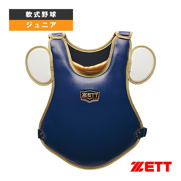 ゼット 軟式野球プロテクター PROSTATUS プロステイタス ジュニア軟式野球用プロテクター BLP7030CB-2900 ZETT 軟式野球プロテクター プロステイタス ジュニア 捕手防具 キャッチャー「ベースボールプラザ」「野球・ソ...