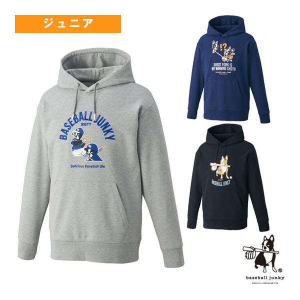 ゼット 野球ウェア（ジュニア） BB JUNKY ジュニア用裏起毛スウェットパーカー BOS65002J ZETT 野球ウェア BB JUNKY ジュニア用裏起毛スウェットパーカー 2025年 秋冬 ウィンドブレーカー アウター 長袖「ベー...