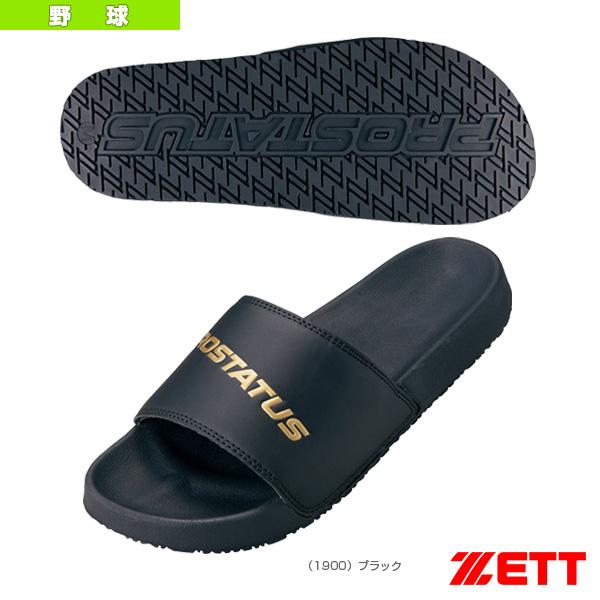 ゼット 野球シューズ プロステイタス PROSTATUS サンダル BSR4090 ZETT スリッパ プロステ prostatus シャワー「ベースボールプラザ」「野球・ソフトボール専門店」「baseball」「softball」