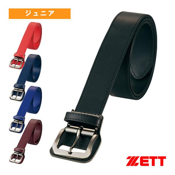 ゼット 野球アクセサリ・小物 ベルト つや消しタイプ 少年用 BX930J ZETT 野球ベルト つや消し ジュニア ゼット「ベースボールプラザ」「野球・ソフトボール専門店」「baseball」「softball」