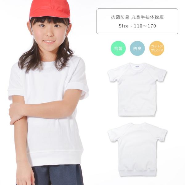 ■キッズ/ジュニア/スクール/体操着/体操服/男の子/女の子・体育の授業から部活、スポーツ用と幅広く使える定番のラグランスリーブ体操着です！