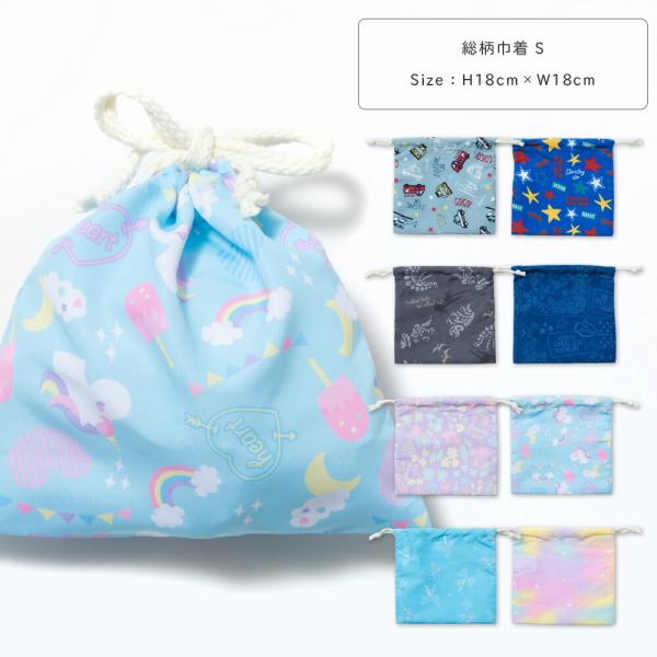 ■キッズ/男の子/女の子シリーズで柄が揃えられる総柄のコップ袋