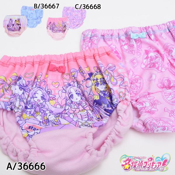 ■キッズ/女の子名探偵プリキュア 2枚組セット(2P)ショーツ