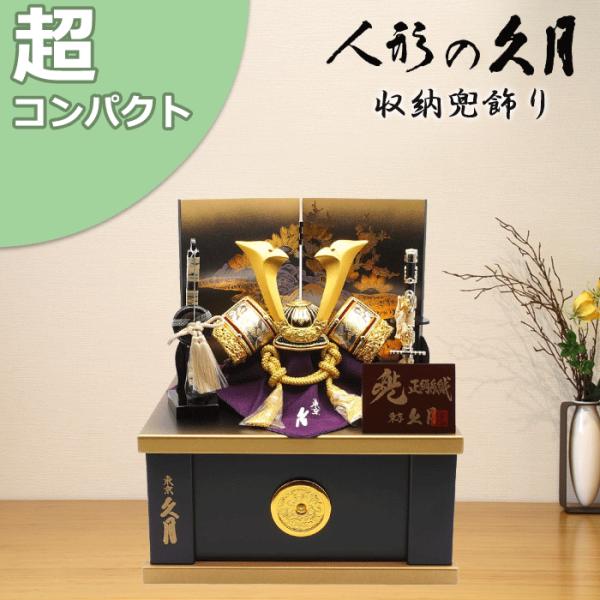 【商品説明】立体的で力強い鍬型と品のある緋糸の正絹縅の兜と金色のグラデーションが高級感のある飾り台と屏風を組み合わせたお飾りです。兜はコンパクトながら金色の小札と彫金細工の吹返しが豪華、本格的に仕立てた逸品です。場所をとらないサイズで家具の...