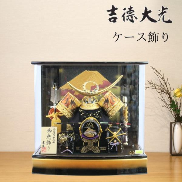 上杉謙信公のアクリルの兜ケース飾りです。 バックの赤富士が謙信公の勇猛さを表しているかのようです。 太鼓、軍扇、陣笠付きでかつての三段飾りのような豪華な兜飾りです。■サイズ幅43×奥行30×高さ44cm※サイズは目安です。※商品画像と実際の...