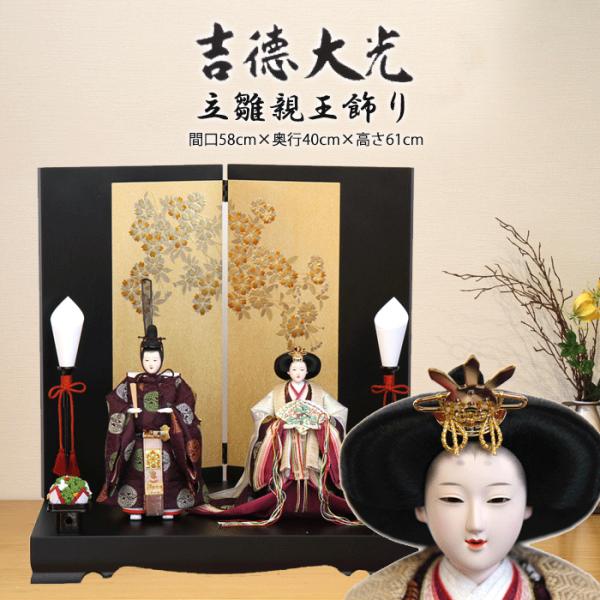 いにしえのみやびな情景が浮かぶような、立姿親王飾りです。紫は高貴な色。これに有職文様を織り出して古典のムードを演出した衣裳を、お人形に着せ付けしました。格式のある紫の男雛に、女雛の白い唐衣が印象深いお雛様となっています。あたたかな春の日差し...