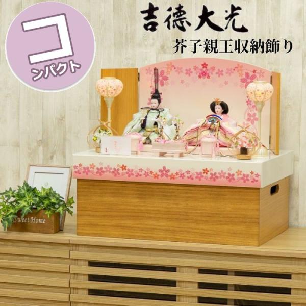 ■凛々しくも優しいお顔の男雛に、可愛らしいお顔の女雛。■パステルカラーの衣裳が印象的なお雛様。■雪洞はパールホワイトカラーに桜の花を描いたコードレスの電池式で、明かりがともります■舞い踊る桜をイメージした三曲屏風。■全体の雰囲気にあわせピン...