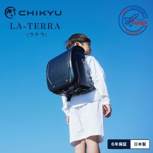 最軽量モデル「LA-TERRA(ラテラ)」は、命の色彩と多様性あふれる地球の姿を反射素材で表現。地球の機能でもある地軸を、ランドセルの機能性と重ね合わせてデザインしました。地球の尊さ、そして地球に生きる子どもたちへの思いを込めたランドセルで...