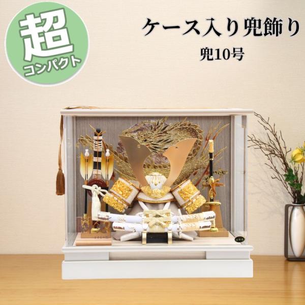 力強い大鍬形の兜ケース飾りです。バックの龍と二本横太刀も相まって、迫力のある仕上がりになっております。シルバーのアクリルケースも華やかです。【飾り付けサイズ】幅43×奥行28×高さ38(cm)※サイズは目安です。※商品画像と実際の商品の色合...