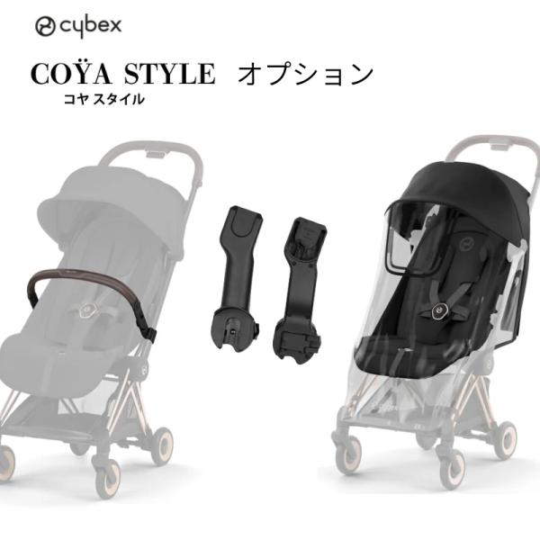 ■バンパーバーコヤスタイル専用のバンパーバーです。バンパーバーをつけたまま折りたたみが可能です。※旧コヤ（ Product Code：Art#522〜）には対応していません。装着したまま折りたたみ可能バンパーバーは、ボタンひとつで折りたたみ...