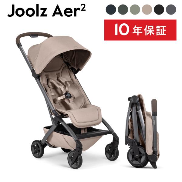 ジュールズエアプラスから進化した、最新機種「Joolz Aer 2（ジュールズ エア ツー）」は、片手で操作を行えるベビーカーとして設計された、新生児から4歳頃まで使えるベビーカーです。人の体型や動作に自然とマッチする、快適さと使いやすさを...