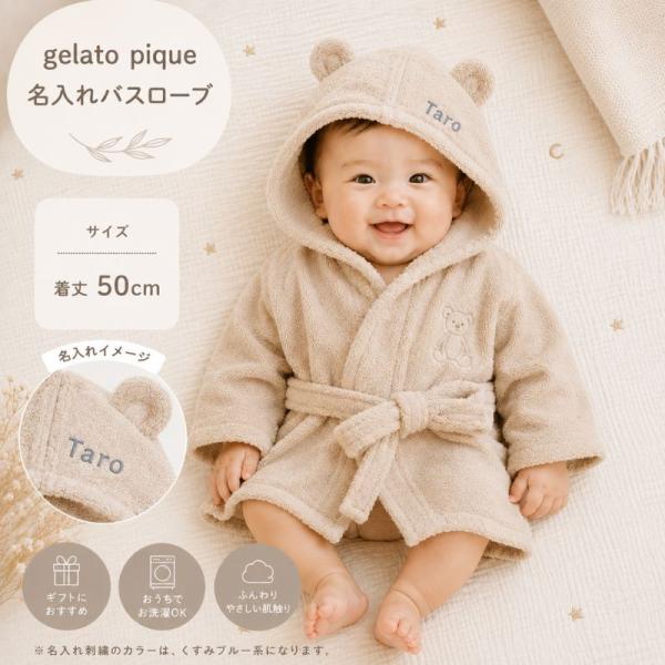 【出産の贈り物にもおすすめのBABYタオルローブ】【Fabric】コットン100%の柔らかなタオル生地を使用しました。ジャガード織で立体的なストライプ柄を表現しています。【Design/Styling】お風呂上りのお子さまを、バスタオル代わ...