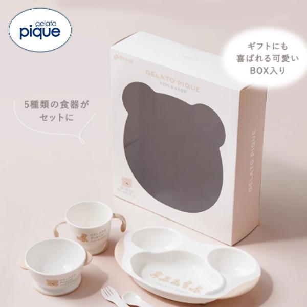 【Design/Styling】内容はプレートにフォークとスプーン、スープボールとカップの組み合わせ。滑りにくい素材を使用しているので、小さな手にも持ちやすく倒れにくくなっています。すべてのアイテムに、やさしいベージュ色のくまさんを色々なポ...