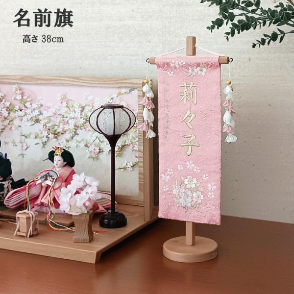 【サイズ：台含む】間口：約17cm高さ：約38cm※お名前の文字数が三文字や四文字の場合、お名前は小さくなります。※こちらの商品はお名前と生年月日をお入れした状態で発送いたします。※お品物がお手元に届くまでに、2週間くらいかかります。※正確...