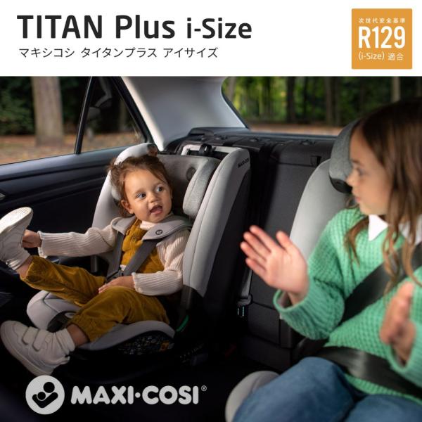 ■製品名：マキシコシ タイタンプラスアイサイズ■サイズ：幅54×全長43×高さ67〜85 cm■次世代安全基準R１２９（i-Size）対応：○■対象身長：76cm〜150cm■対象年齢：15ヶ月頃〜12歳頃■製品重量：約12.5kg■安全基...