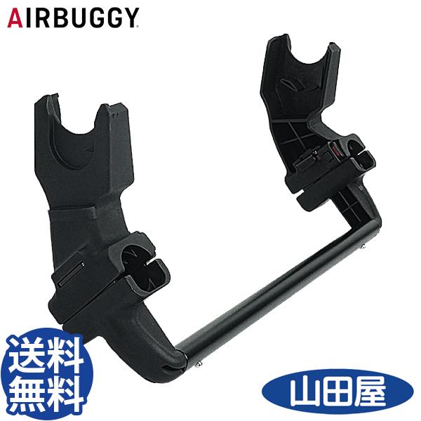 エアバギーのフレームに、Maxi-CosiまたはBritax Romerの新生児用チャイルドシートをドッキングしてベビートラベルシステムとして使用するための取り付け用アダプターです。対象のベビーカー・チャイルドシートをご確認のうえお選びくだ...