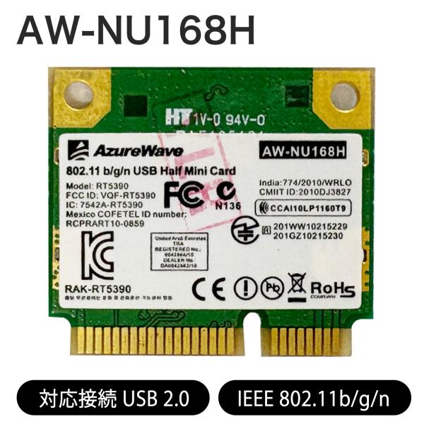 【仕様】メーカー：AzureWave型番：AW-NU168H接続方式：USB 2.0Wi-Fi規格：IEEE 802.11b/g/n（2.4GHz帯のみ対応）通信速度：最大150Mbps（理論値）アンテナ：内蔵アンテナフォームファクタ：超小...