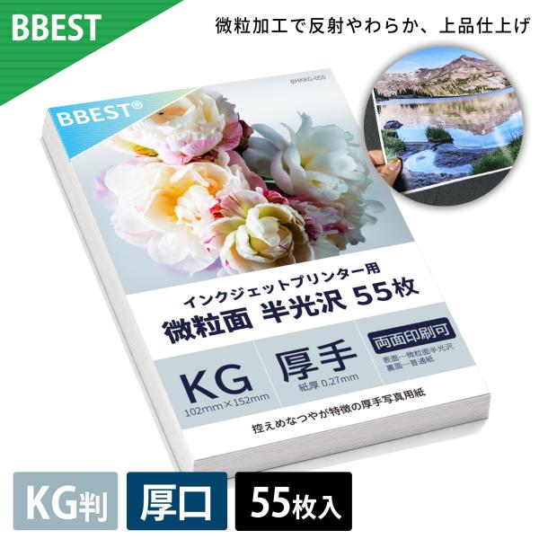 【反射を抑えた自然で上品な仕上がり】微粒加工を施した用紙表面の微細な凹凸が光をやわらかく拡散し反射を抑えた自然で上品な仕上がりを実現する高品質な印刷用紙です。【やさしい光沢感と高い視認性】一般的な光沢紙のような強いテカリを抑え、どの角度から...