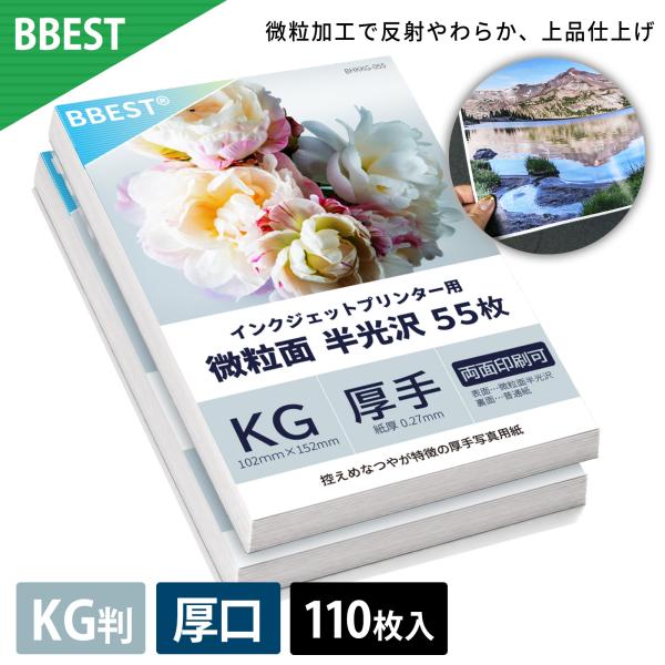 【反射を抑えた自然で上品な仕上がり】微粒加工を施した用紙表面の微細な凹凸が光をやわらかく拡散し反射を抑えた自然で上品な仕上がりを実現する高品質な印刷用紙です。【やさしい光沢感と高い視認性】一般的な光沢紙のような強いテカリを抑え、どの角度から...