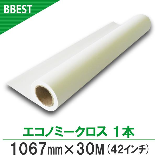 水性顔料・染料インク両方に対応しております。フリーカット素材でカッターで簡単に切れほつれが出にくいので面倒なヒートカッター等のほつれ処理が必要ありません。学会ポスターなどの用途におすすめです。コストパフォーマンスに非常に優れております。★水...
