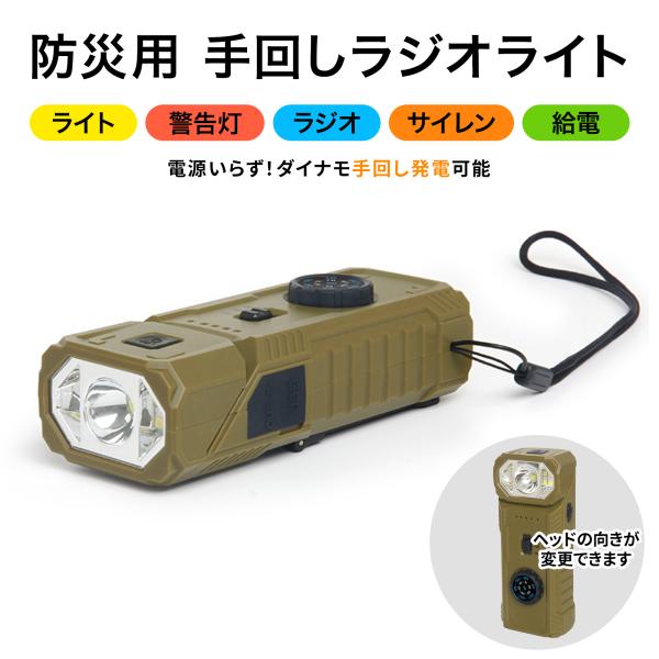 型　番 DR-01サイズ 約 129×51×39mm重　量 約185g材　質 PC、ABS入出力 DC 5.0±0.2V 1.0Aライト スポットライト 1W/広角照射/蛍光灯 0.6W（明るさ約10ルーメン）ラジオ周波数 【FM】76?1...