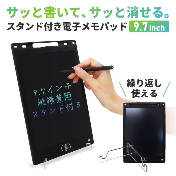 【BBEST限定スタンド付き】ビーベストショップだけ！縦置き・横置きどちらの向きでも設置可能な専用スタンドが付属します。書いたまま目線の高さに立てて設置することで目に留まりやすくなり視認性が高まります。【9.7インチのちょうどいいサイズ】W...