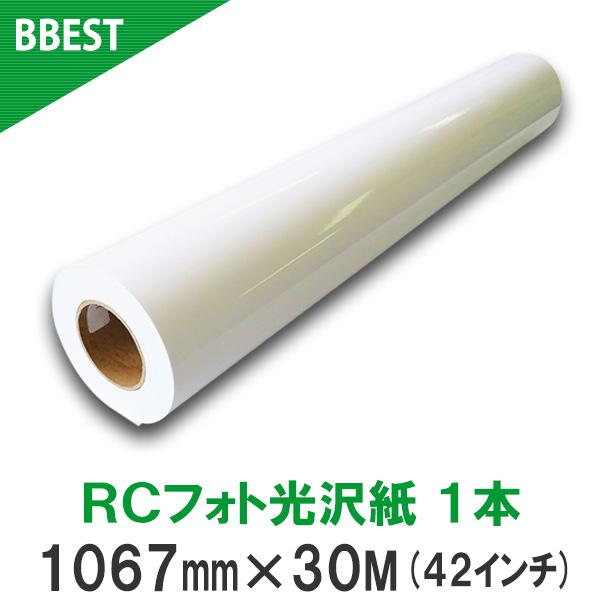 印画紙ベースに樹脂コーティングを施した、光沢のあるロール紙です。樹脂コートで湿気や波打ちにも強く耐水性があります。プリンターメーカー純正紙では価格が合わないが、安価で高級感のあるロール紙をお探しの方におすすめです。★水性インクジェットプリン...