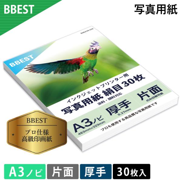 【紙厚】0.27mm【サイズ】A3ノビ 483ｍｍ×329ｍｍ【枚数】30枚/パック【対応インク】染料と顔料【用途】厚手の片面インクジェット印刷しても透けないので、メニューやカード、POP、カレンダーなどの幅広い用途に対応しています。【ご使...
