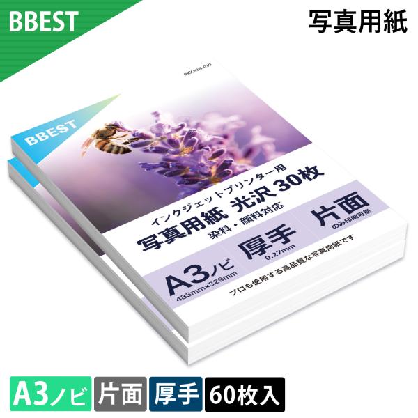【紙厚】0.27mm【サイズ】A3ノビサイズ 483ｍｍ×329ｍｍ【枚数】30枚/パック ×２　合計60枚【対応インク】染料と顔料【用途】厚手の片面インクジェット印刷しても透けないので、メニューやカード、POP、カレンダーなどの幅広い用途...